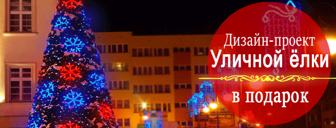 Акция Дизайн-проект в подарок!